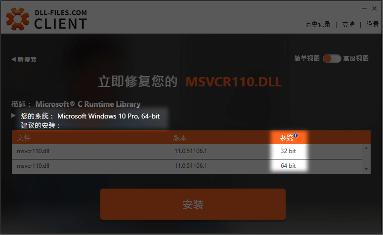 DLL‑files.com Client — 修复您的 DLL 错误